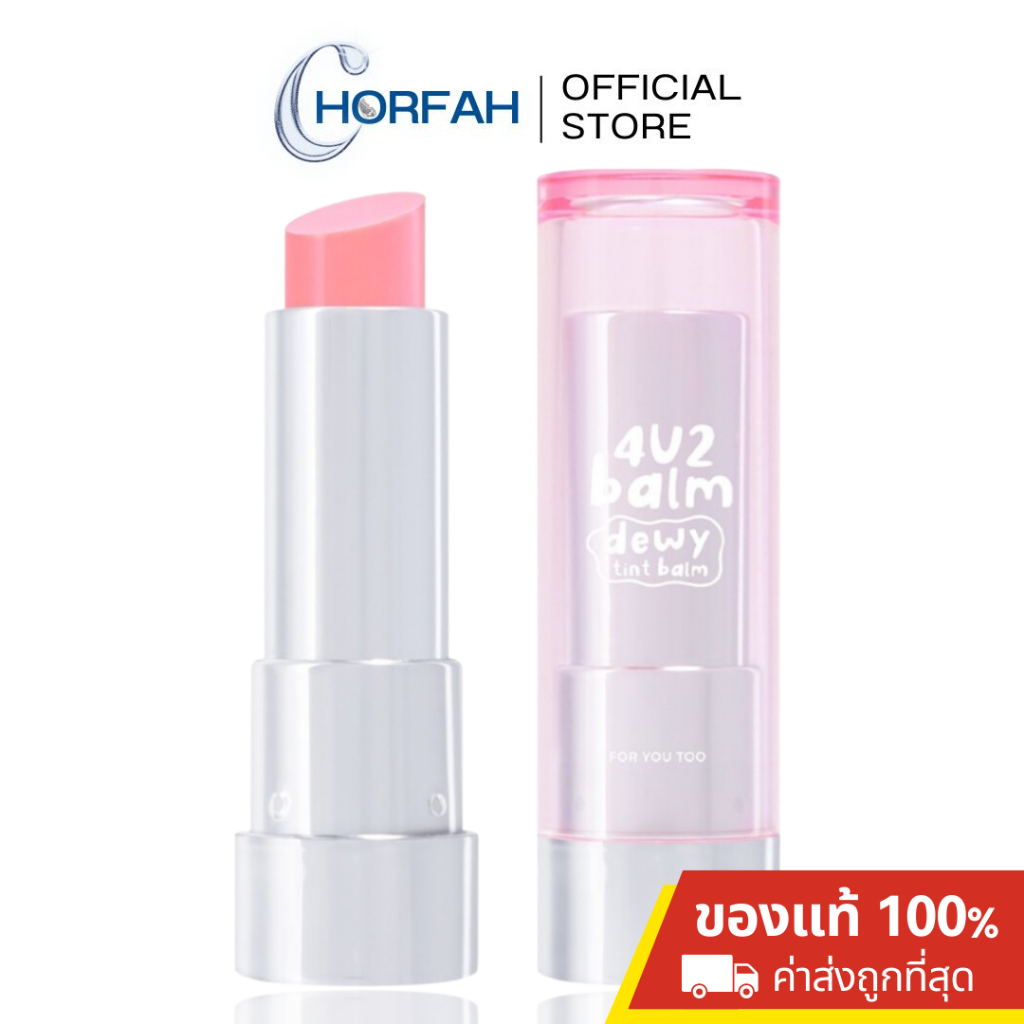4U2 BALM DEWY TINT BALM 3.8g - ลิปทินท์บาล์มดิวอี้ | Shopee Thailand