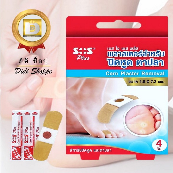 SOS Plus Corn Plaster Removal เอสโอเอส พลัส พลาสเตอร์ ปิดหูด ตาปลา 1 ...