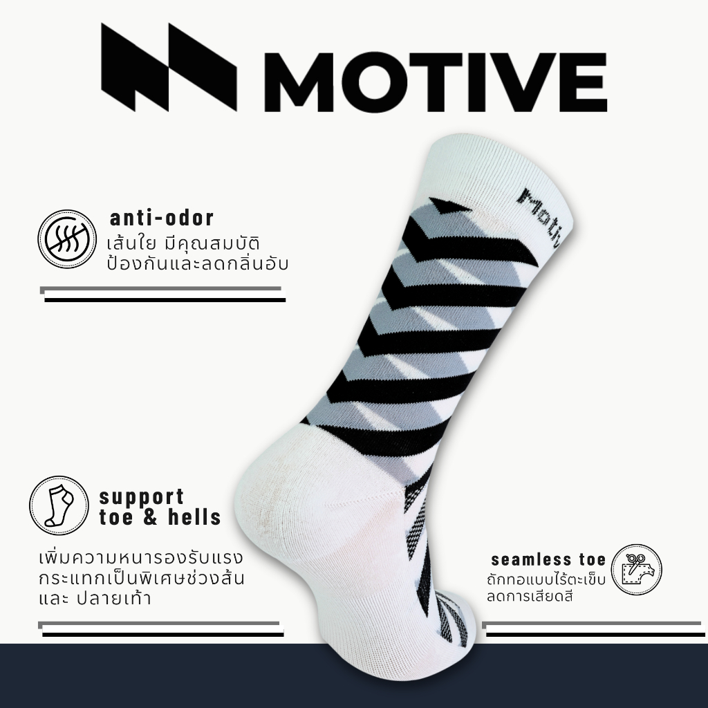 MOTIVE SOCK ถุงเท้าวิ่ง รุ่น ILLUSION⭐Sport Performance ระดับหน้าแข้ง ถุงเท้ากีฬา ถุงเท้าวิ่ง ...