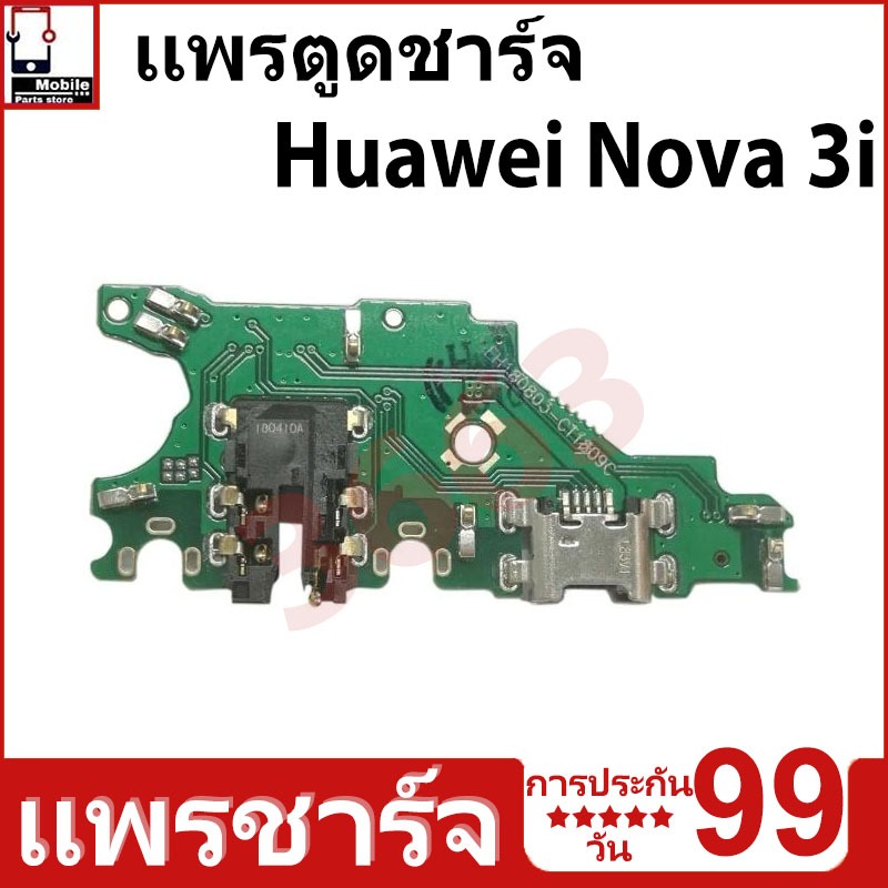 ชุดชาร์จ USB แท่นชาร์จ Huawei Nova 3i อุปกรณ์เสริมของแท้ Huawei Nova 3i ...