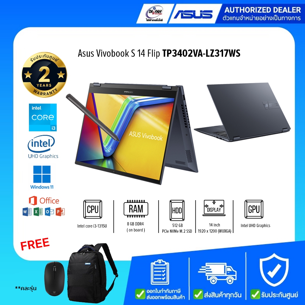 Asus Vivobook S 14 Flip TP3402VA-LZ317WS i3-1315U 1.2G/8GB/512GB/ Win11+Office21/14นิ้วจอtouch ...