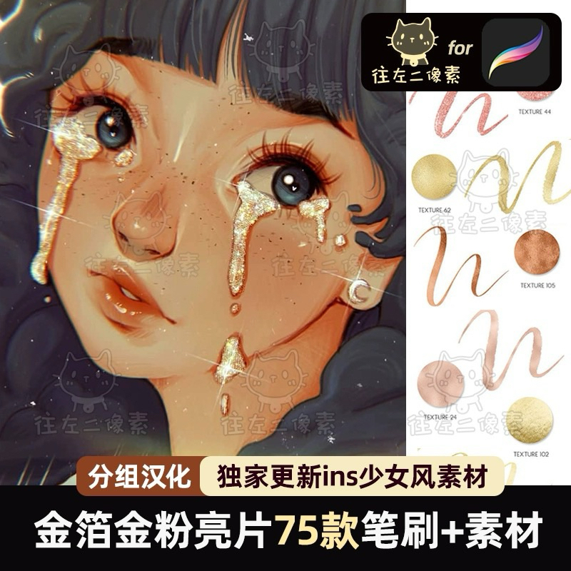 Procreate 75 บรัช Gold foil gold powder | Shopee Thailand