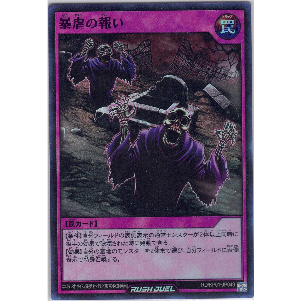 [Konami] [Yu-Gi-Oh! Rush Duel] Reward of Tyranny RD/KP01-JP049 (Super Rare) | Shopee Thailand