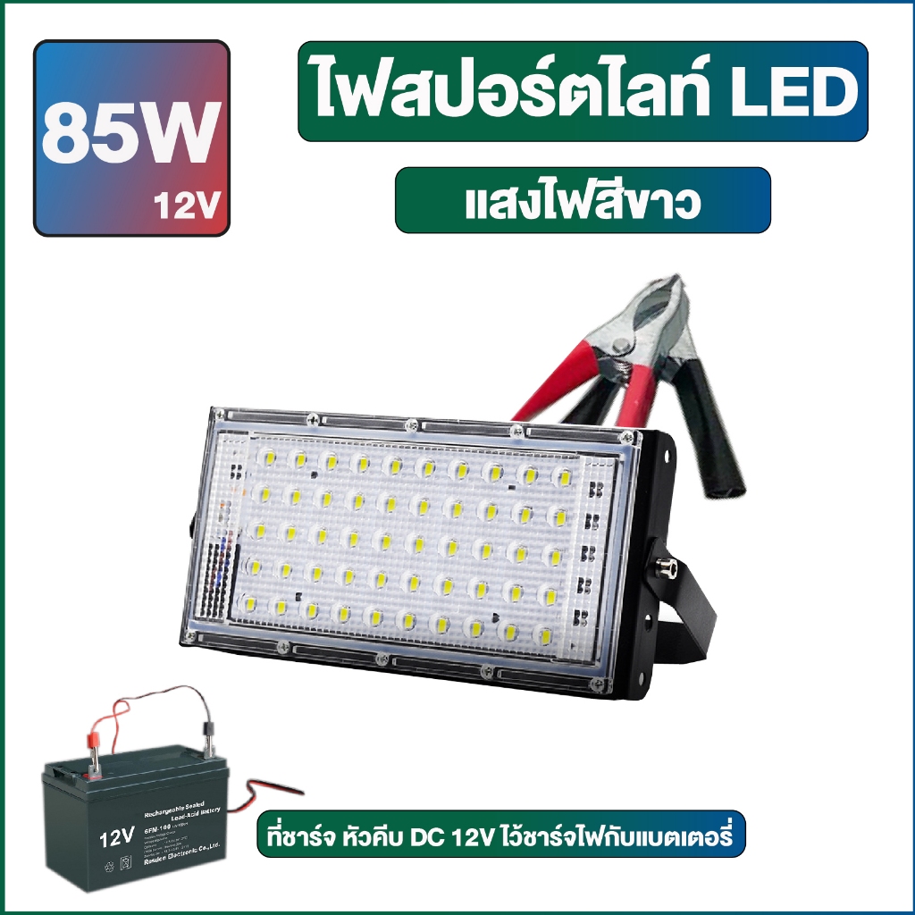 KTM ไฟสปอตไลท์ LED กันน้ำ 85W 160W 350W SPORT LIGHT โคมไฟ ไฟถนน โคมไฟภูมิทัศน์ หลอดไฟ | Shopee ...