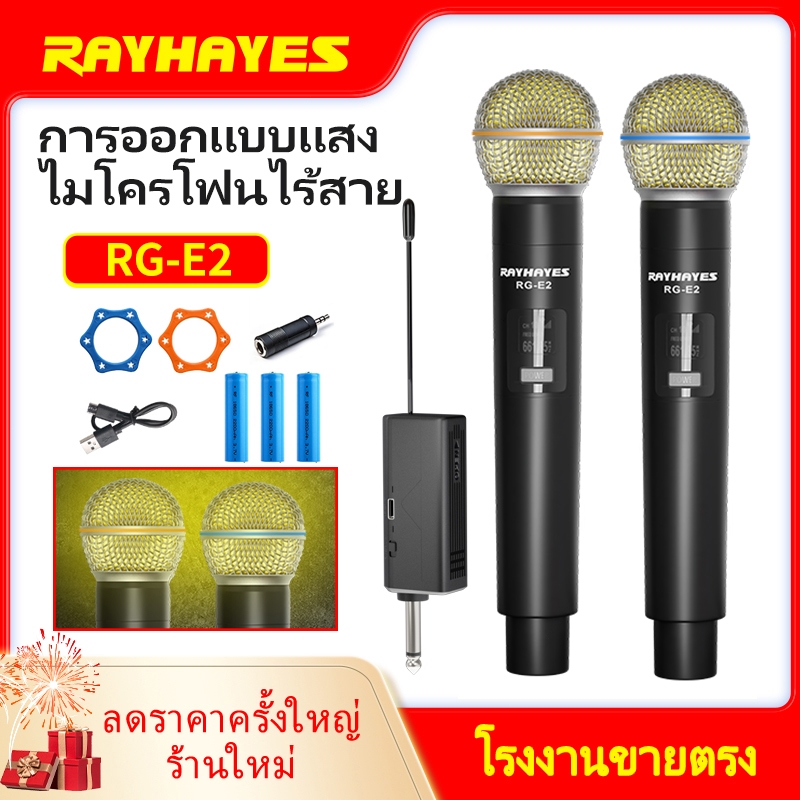 RAYHAYES RG-E2 ไมโครโฟนไร้สาย LED รุ่นใหม่สำหรับคาราโอเกะที่ดูเท่ ไมค์ ...