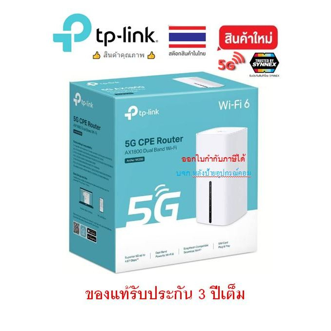 TP-Link ⚡️FLASH SALE⚡️ ใหม่ๆๆ เราเตอร์ใส่ซิม 5G CPE Archer NX200 AX1800 ...