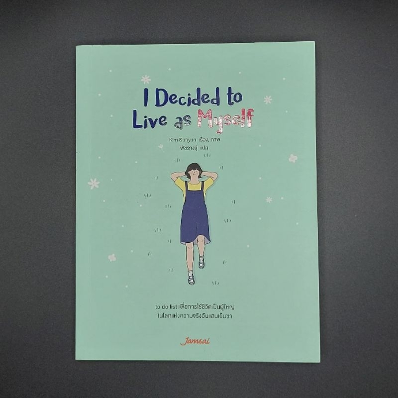 หนังสือ I Decided to Live as Myself - Kim Suhyun (คิมซูฮยอน) | Shopee ...