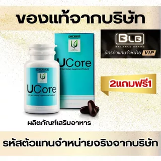 ucore ราคาพิเศษ | ซื้อออนไลน์ที่ Shopee ส่งฟรี*ทั่วไทย!