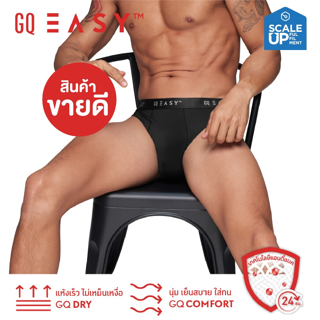 GQ Easy Underwear Value Pack กางเกงในจีคิวอีซี่ แพ็ค 3 ชิ้น ของแท้ 💯% | Shopee Thailand