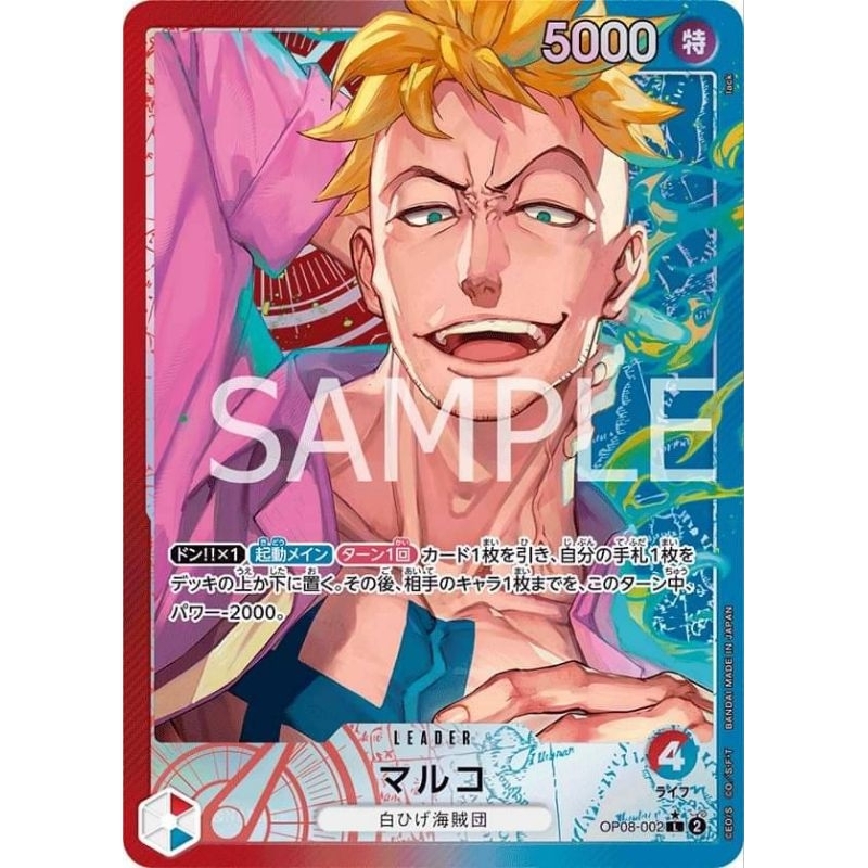 One Piece Card Game [OP08-002] Marco (Leader PA) | Shopee Thailand