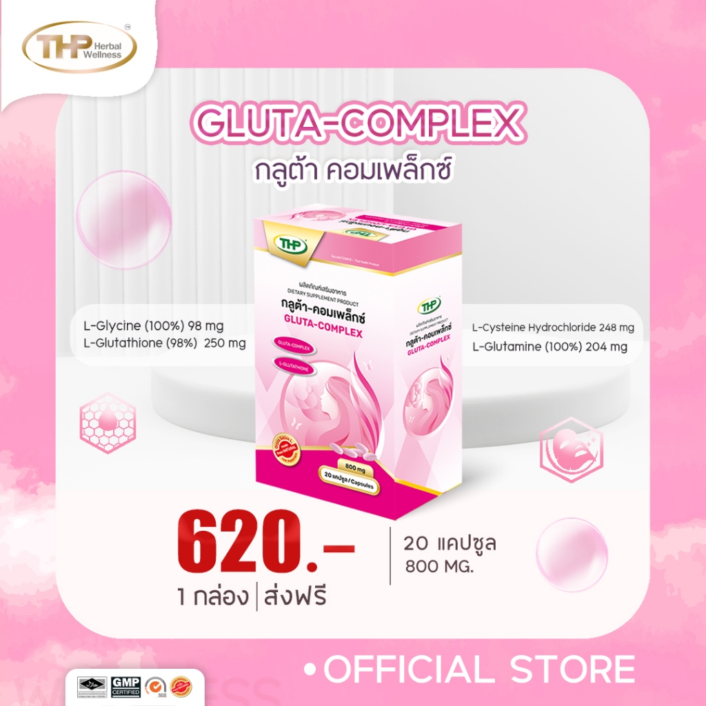 THP Gluta-Complex 800 mg กลูต้า คอมเพล็กซ์ | Shopee Thailand
