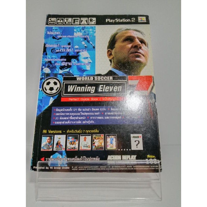 หยังสือ บทสรุปเกมส์ Ps2 - Winning Eleven 7 (Playstation 2) (ภาษาไทย) | Shopee Thailand