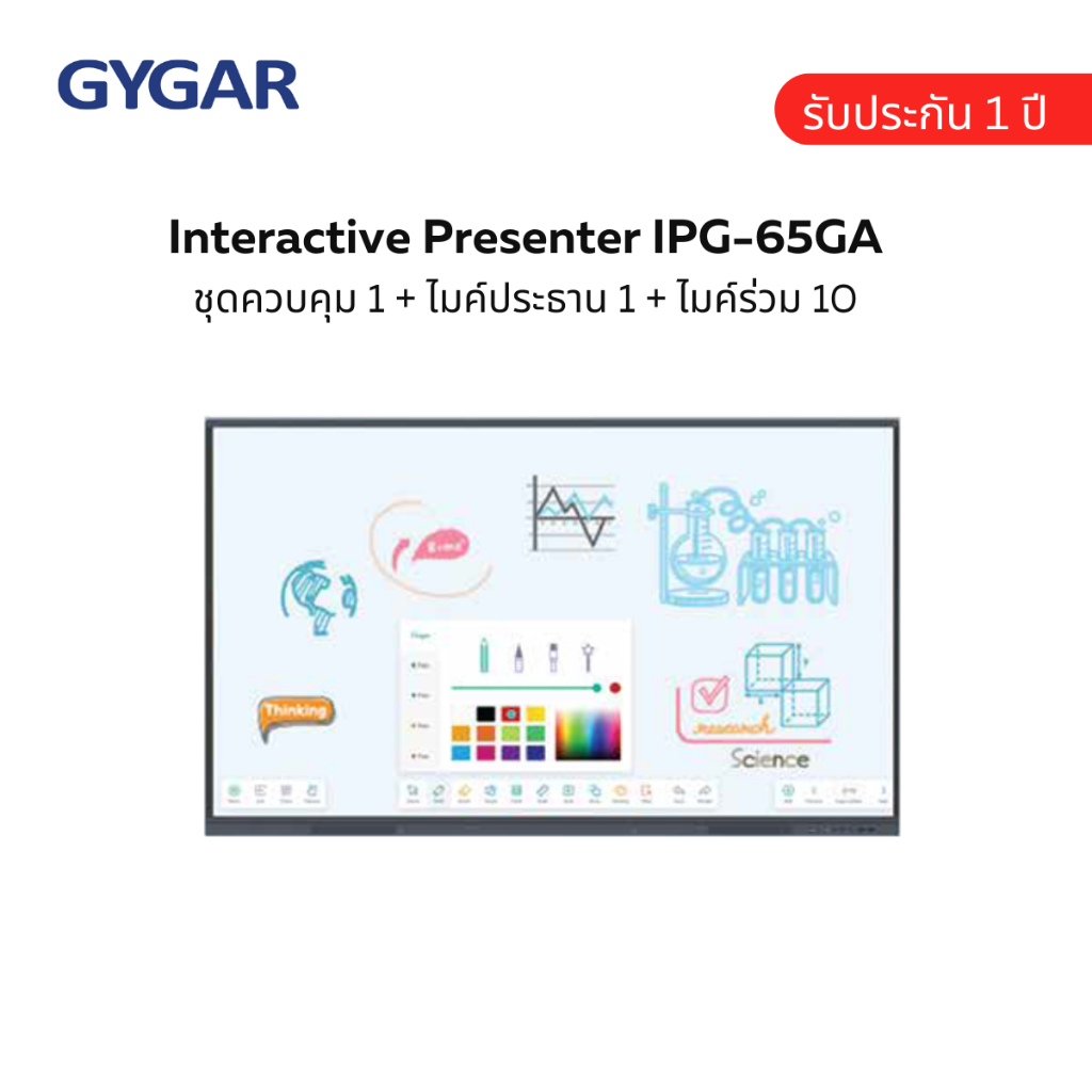 Interactive Presenter GYGAR 65GA กระดานอัจฉริยะไกก้า | Shopee Thailand