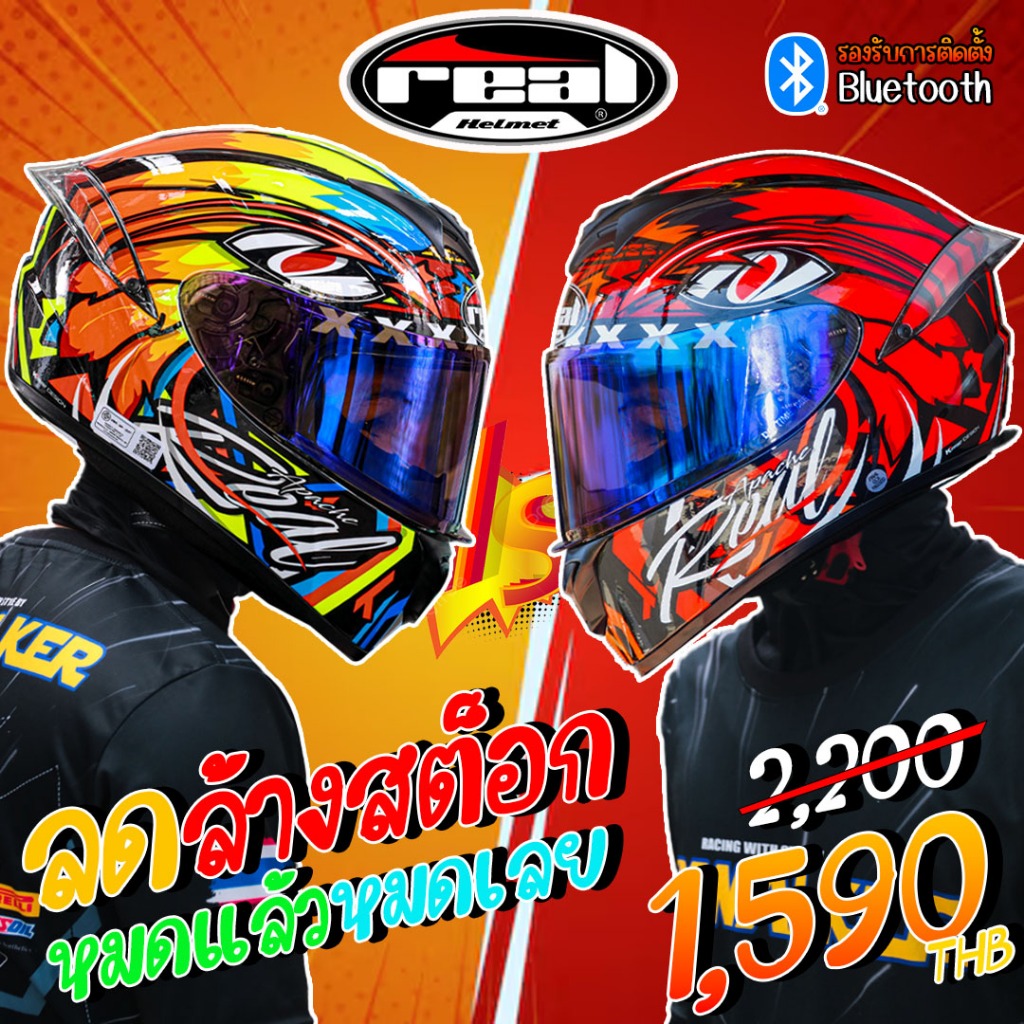 REAL หมวกกันน็อคเต็มใบ Real Thunder รุ่น Apache สวมใส่สบายและกระชับ นวม ...