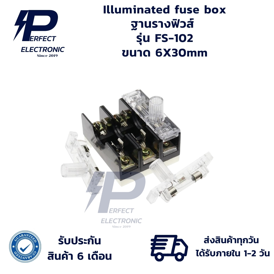 FS-102 Illuminated fuse box ฐานรางฟิวส์ ขนาด 6x30mm (รับประกันสินค้า 6 ...