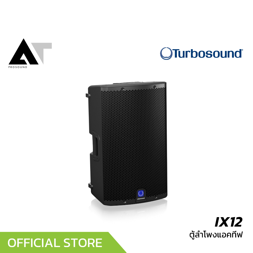 Turbosound IX12 ลําโพงแอคทีฟ 12 นิ้ว 2 ทาง 1000 วัตต์ 125 dB เชื่อมต่อ ...