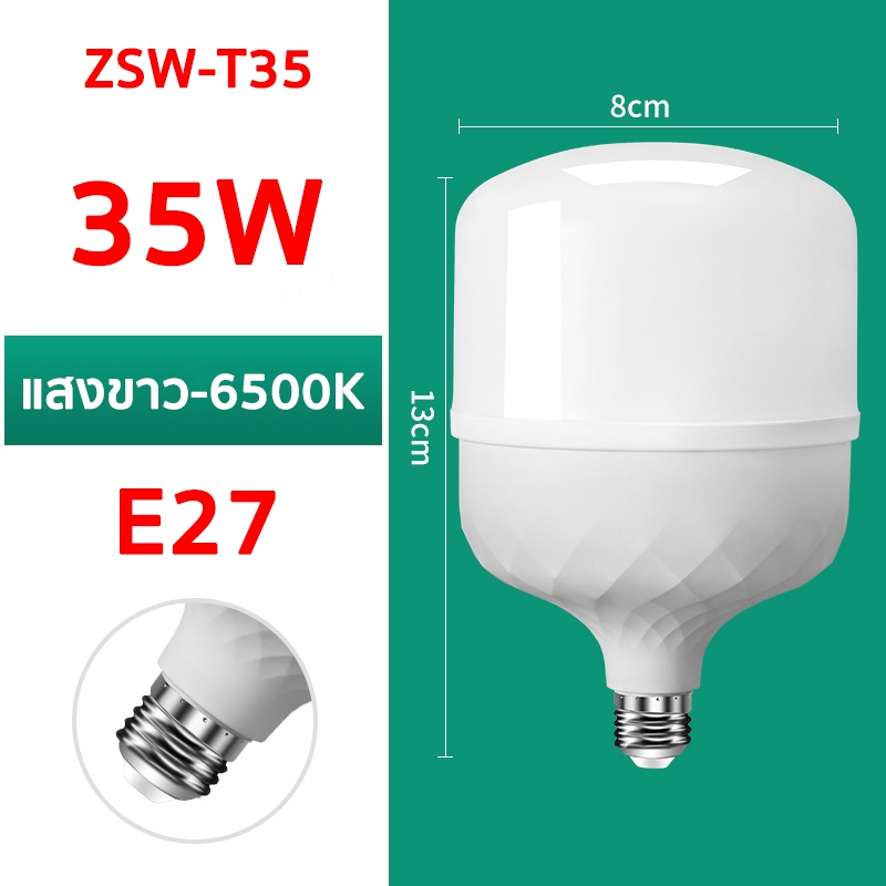 หลอดไฟ LED HighBulb แสงขาว light 240V ขั้ว E27 35W 45W 55W 65W 85W หลอดไฟLED สว่างนวลตา หลอดไฟ ...
