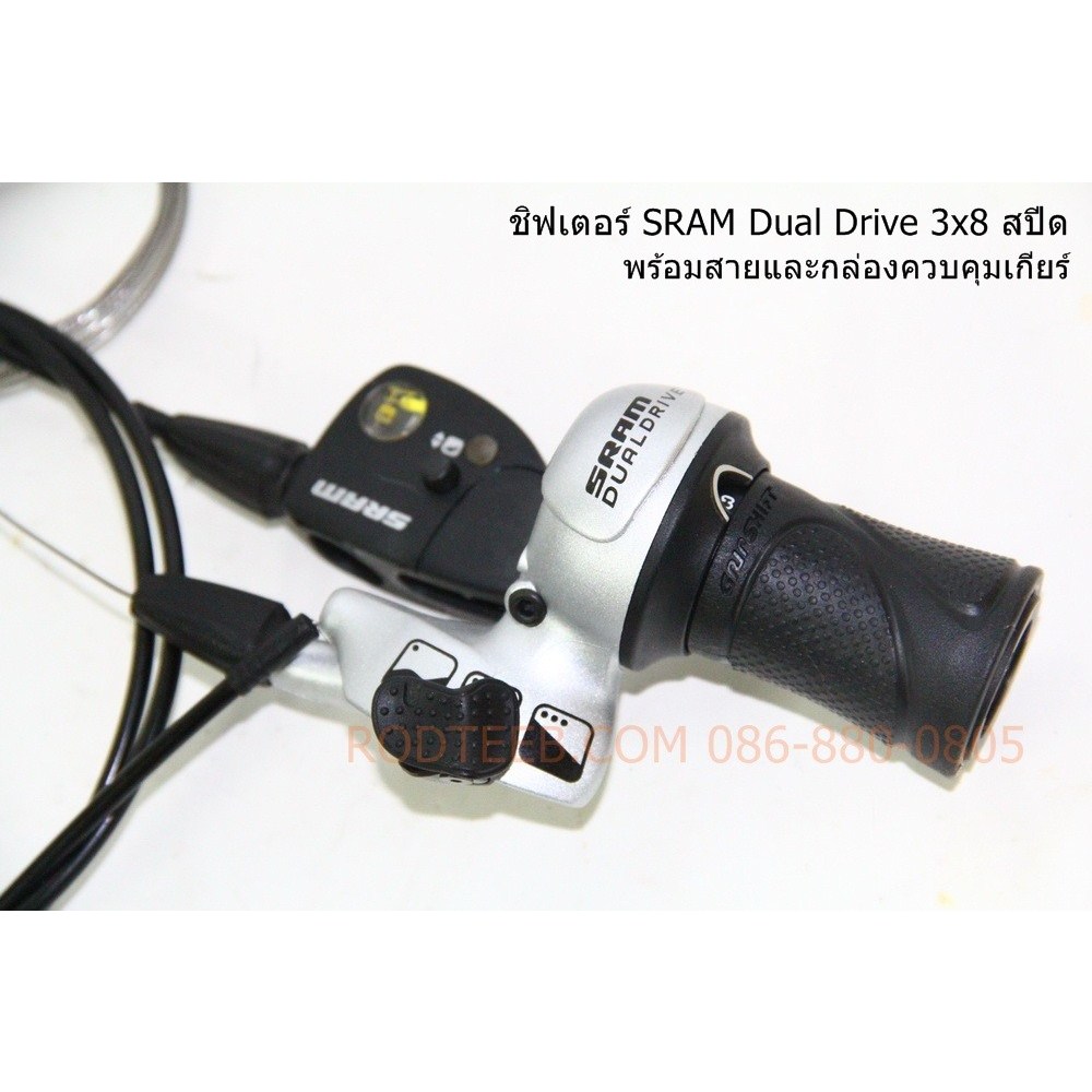 ชิฟเตอร์ SRAM Dual Drive 3x8 สปีด พร้อมสายและตัวกดเกียร์ (มือ 1 ...