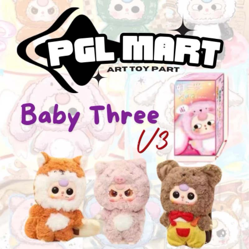Baby Three V3 娃三岁三代 พรีออเดอร์ 15-18วัน | Shopee Thailand