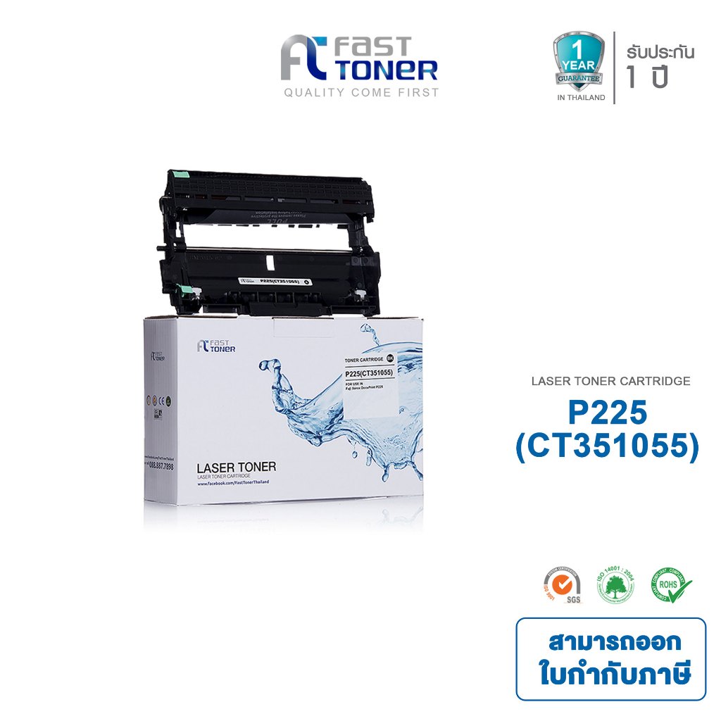 Fast Toner ดรัมเทียบเท่า Fuji Xerox Drum P225 ( CT351055 ) Black For ...