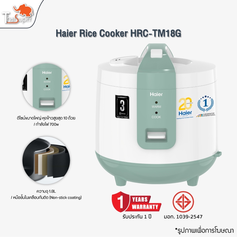 Haier Rice Cooker หม้อหุงข้าวอุ่นทิพย์ ความจุ 1.8 ลิตร (700W) รุ่น HRC ...