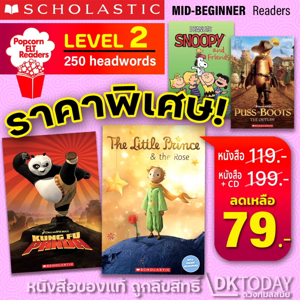 DKTODAY หนังสือ Popcorn Readers 2 Series | Shopee Thailand