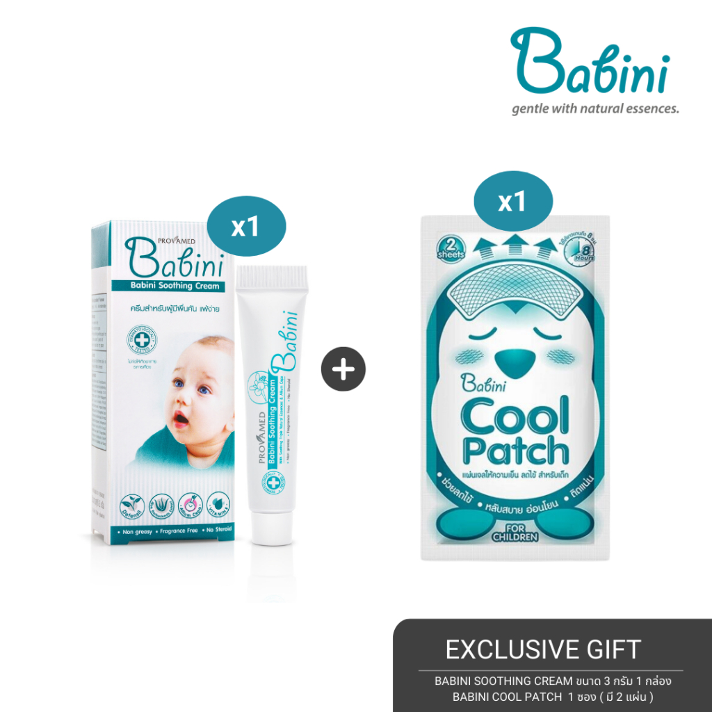 Free gift Babini Soothing cream ขนาด 3 กรัม + Babini Cool patch 1 ซอง ...