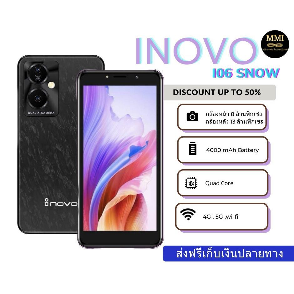 โทรศัพท์มือถือ Inovo i06 Snow หน้าจอ 6 นิ้ว RAM 4 ROM 64 ระบบสแกนในหน้า ...
