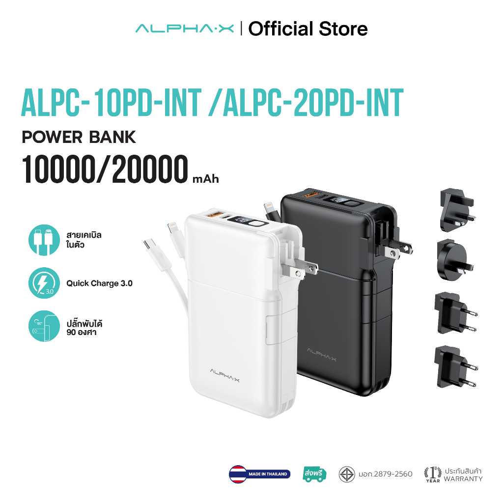 ALPHA·X ALPC-10PD-INT /ALPC-20PD-INT powerbank 10000 20000 mah fast ...