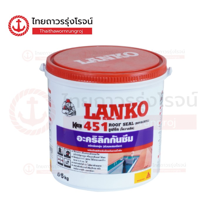 LANKO 451 กันซึมทาผนังดาดฟ้า สีขาว 5กิโล |แกลลอน| TTR Store | Shopee Thailand