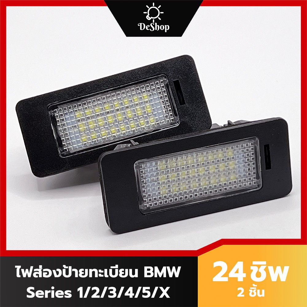 ไฟส่องป้าย ทะเบียน LED สำหรับ BMW E60 E39 E61 E70 E71 E82 E84 E90 E91 E92 63267165646 ...