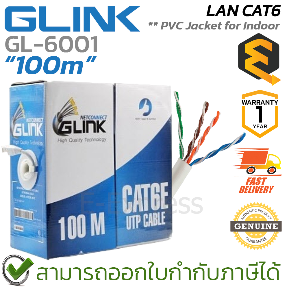 Glink GL6001 CAT6 LAN 100M PVC Jacket for Indoor สายแลน สำหรับติดตั้งภายใน 100 เมตร สีขาว ของแท้ ...