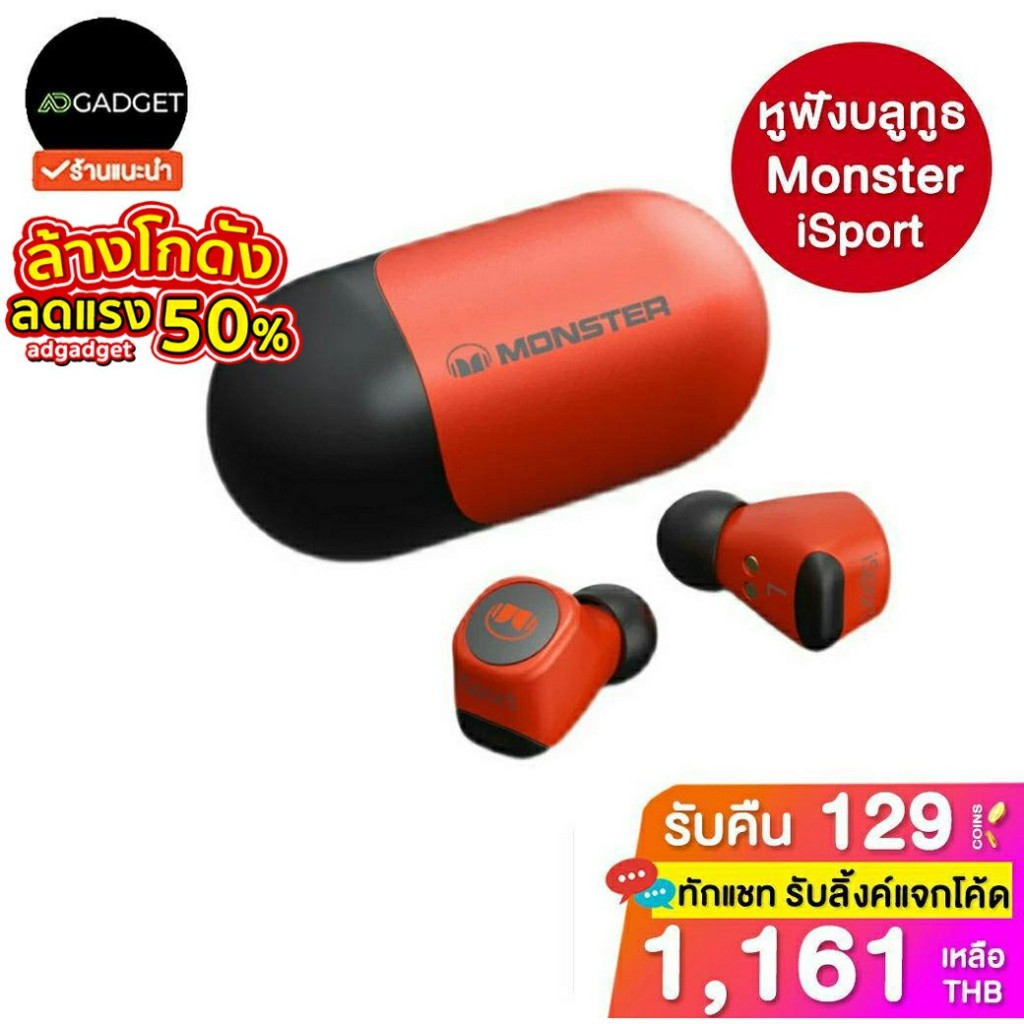 หูฟัง Monster iSport achieve 500 airlinks เสียงระดับHD หูฟังบูลทูธ ไร้ ...