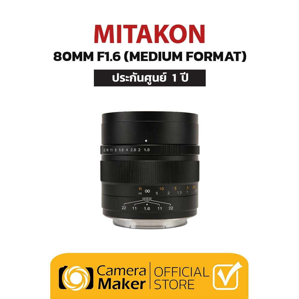 Pre - Order : MITAKON 80MM F1.6 (MEDIUM FORMAT) เลนส์มือหมุน (ประกัน ...