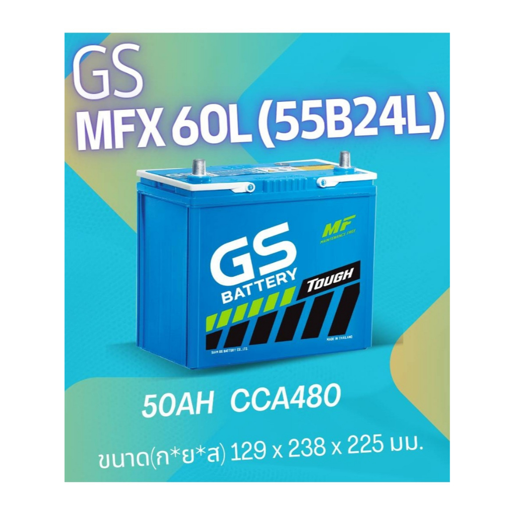 แบตเตอรี่รถยนต์ GS MFX60 แบตกึ่งแห้ง 50Ah | Shopee Thailand