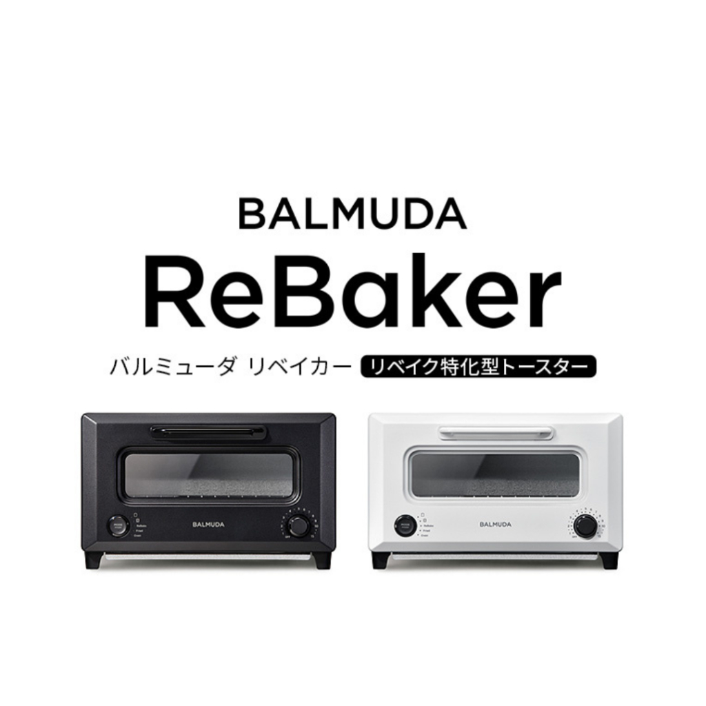 Balmuda ReBaker เครื่องอุ่นขนมปังใหม่ล่าสุดจาก Balmuda ไฟ 220V (โค้ดลดเพิ่ม 1,000-2,000.-) แถม ...