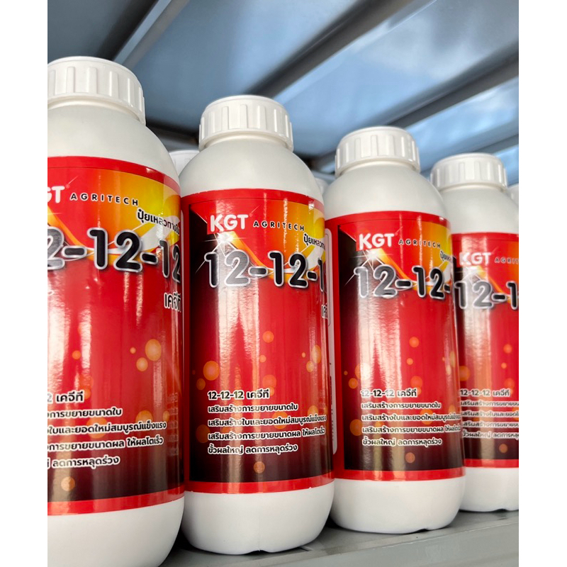 KGT ปุ๋ยเหลวทางใบ 12-12-12 เสริมสร้างการขยายใบ ขยายผล | Shopee Thailand