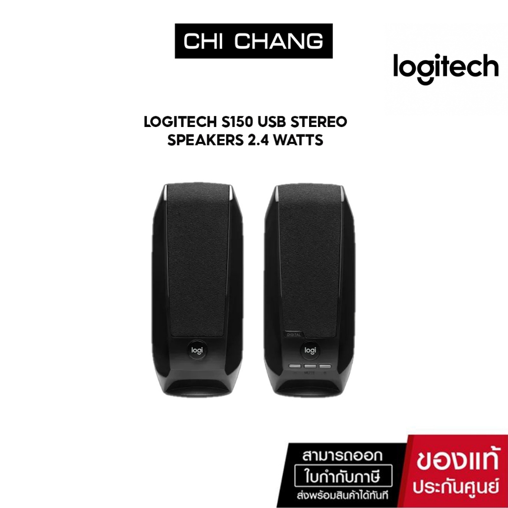 Logitech S150 USB Stereo Speakers 2.4 watts ลำโพงคอมพิวเตอร์ ลำโพง ...