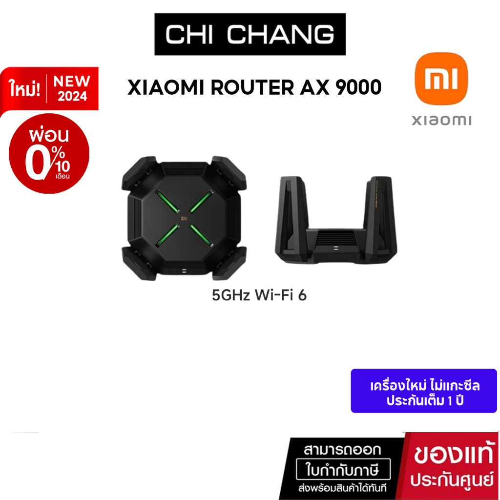 Xiaomi Mi Router AX9000 เราเตอร์ Wi-Fi 6 สำหรับการเล่นเกมส์ 4804Mbps ...