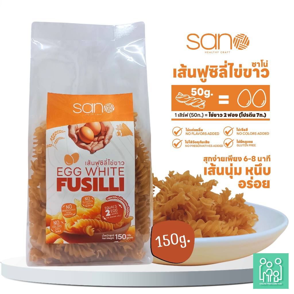 (Gluten Free)SANO ซาโน่ เส้นฟูซิลี่ไข่ขาว EGG WHITE FUSILLI ขนาด 150 ...