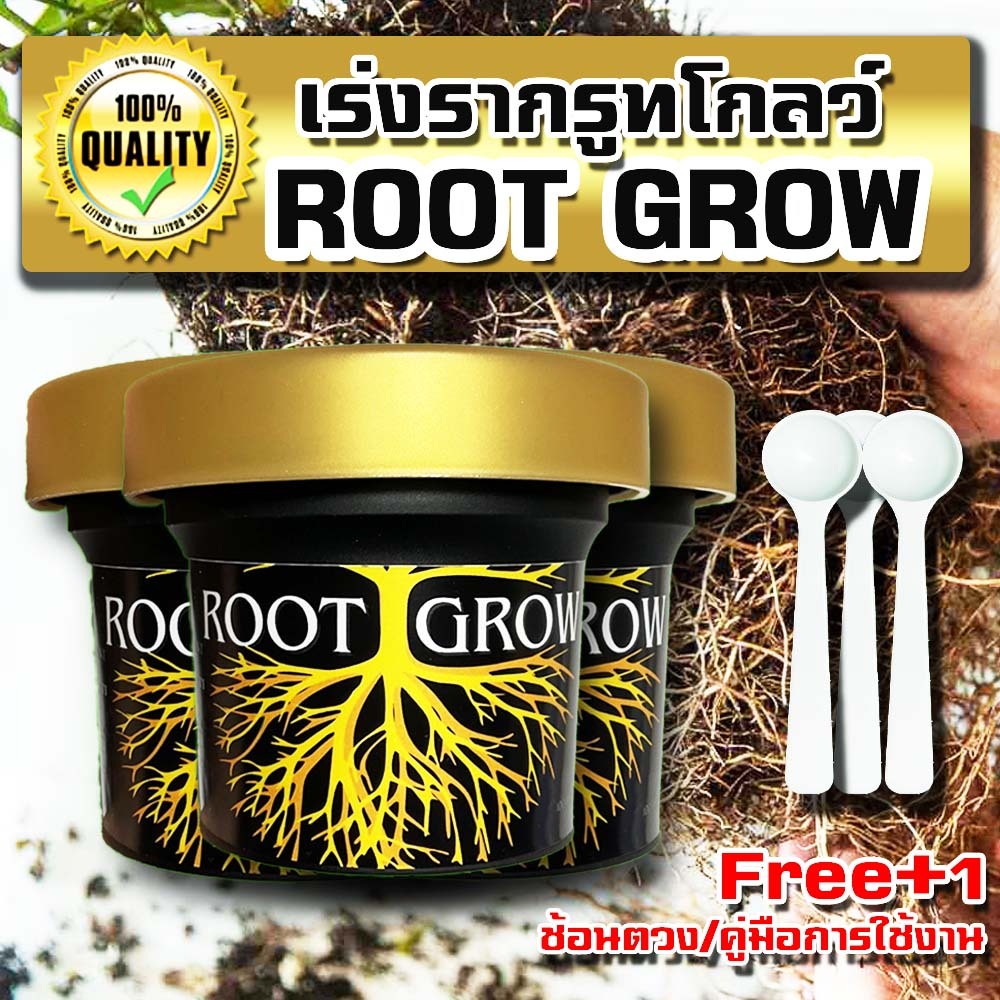 ผงเร่งราก RootGrow(ชนิดผงดำ) ออแกนิค/ปักชำติดทุกกิ่งเข้มข้นเห็นผลปลอดภัย100%ขนาด : 100กรัม **ฟรี ...