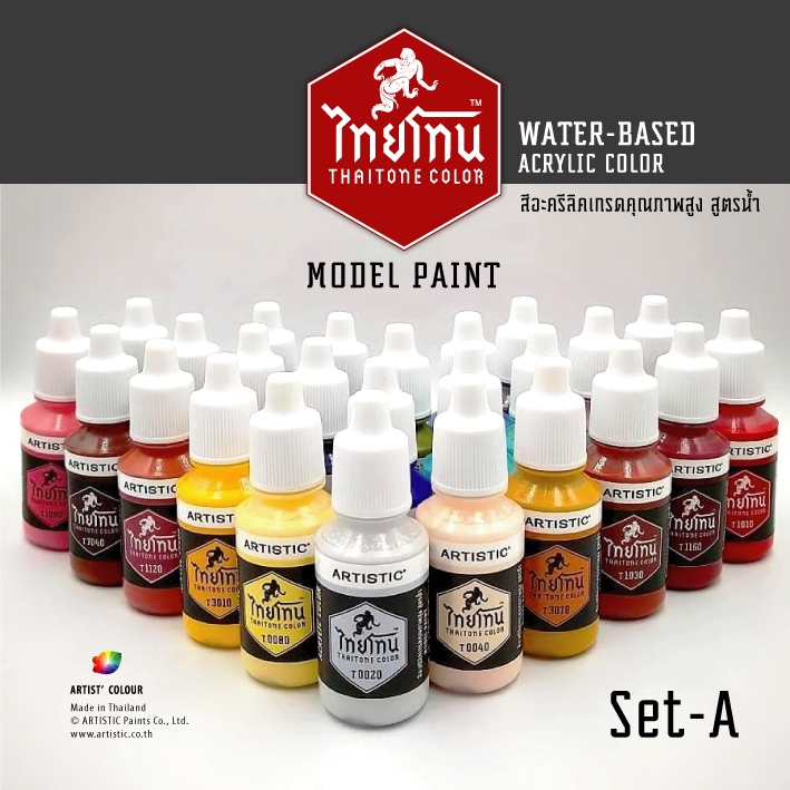 สีโมเดลไทยโทน SET A เนื้อด้าน: ThaiTone Model Paint MATT - 20 ml. สีอะ ...