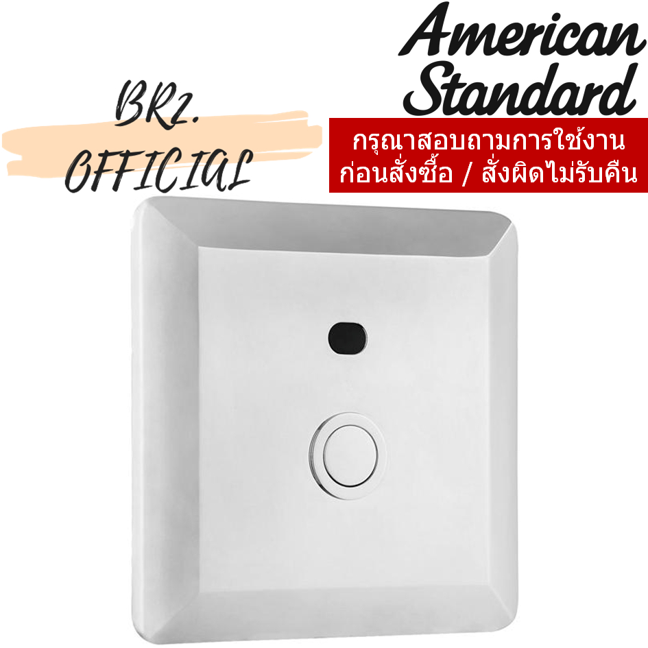 A-8613-000-50 ฟลัชวาล์ว แบบเซ็นเซอร์ สำหรับโถชักโครก รุ่น SENSEFLOW ...