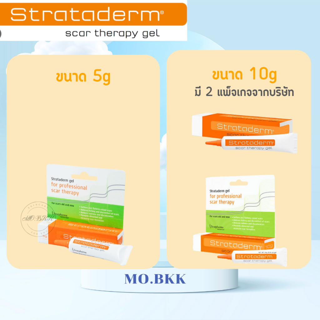 (แท้ พร้อมส่ง) ใหม่ที่สุด!! Strataderm gel / Stratamed / Stratacel ...