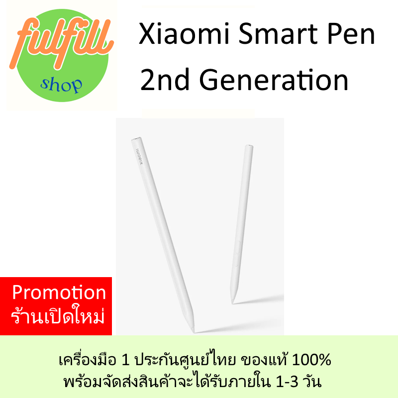 Xiaomi Smart Pen Gen 2 ประกันศูนย์ 1 ปี ของแท้ 100% | Shopee Thailand