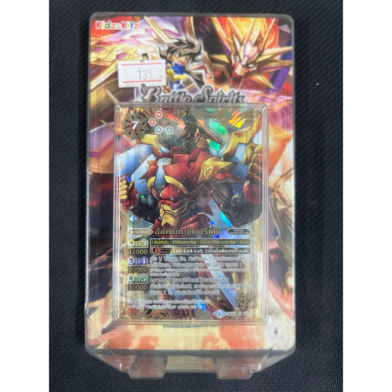 แบทเทิลสปิริต ชุด bs14, sd20, sd22, bs24, bsc15, bsc17, bs25, bs26, bs27, bs-bns1-1, bs-bns2-3 ...