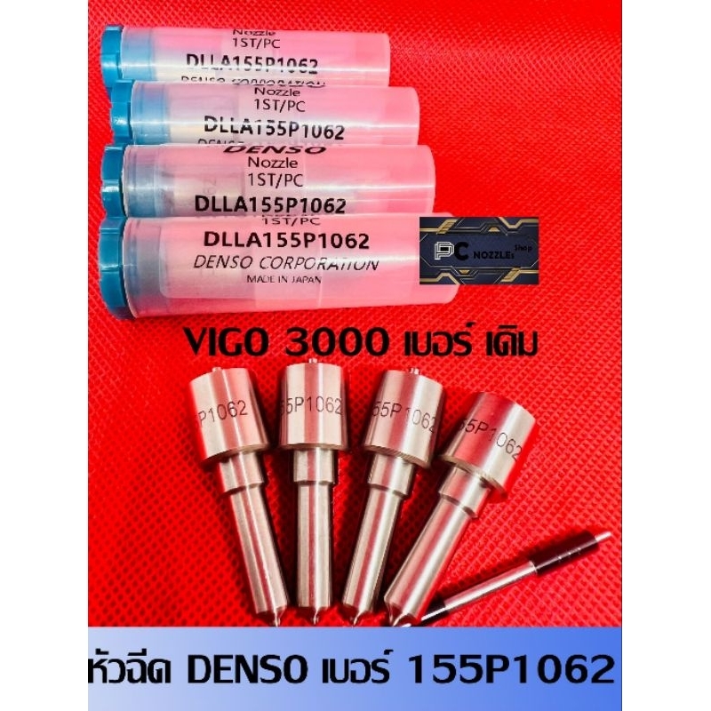 หัวฉีด Denso วีโก้ vigo 1kd รางธรรมดา เครื่อง3000 เบอร์เดิมตรงรุ่น ...