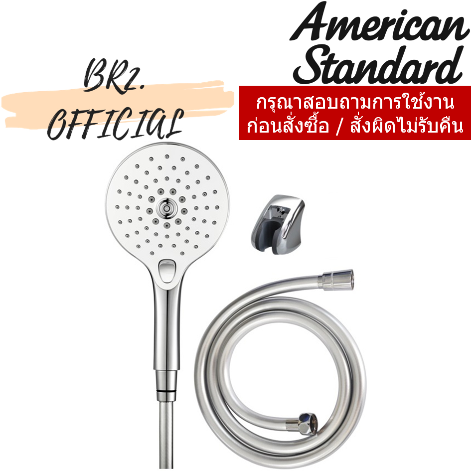 F40017-CHADY ชุดฝักบัวสายอ่อน 3 ระบบ รุ่น RAIN CLICK | Shopee Thailand