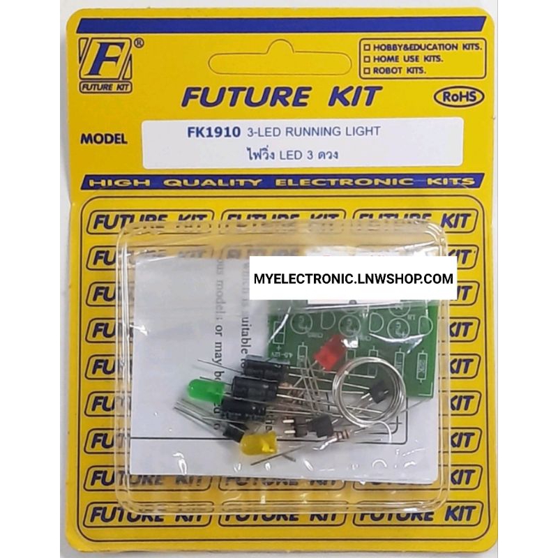 FUTUREKIT FK1910 วงจร ไฟวิ่ง LED 3ดวง ชุดคิท ยังไม่ประกอบลงปริ้น โครงงาน อิเล็คทรอนิกส์ ศึกษา ...