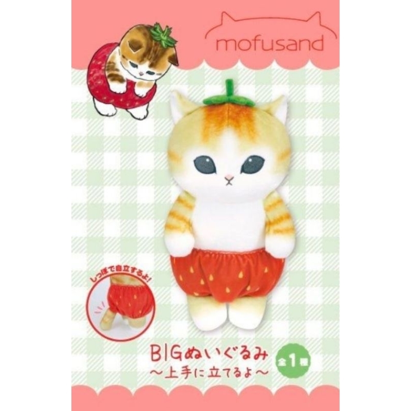 น่ารักมาก 🍓 Mofusand Fruit Nyan Strawberry Cat Plush Toy Doll 🍓 น้องแมว โมฟุซาน สตอเบอรี่ ท่ายืน ...